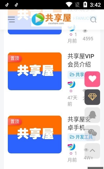 共享屋app电脑版下载2024共享屋app PC端最新版含模拟器 暂未上线