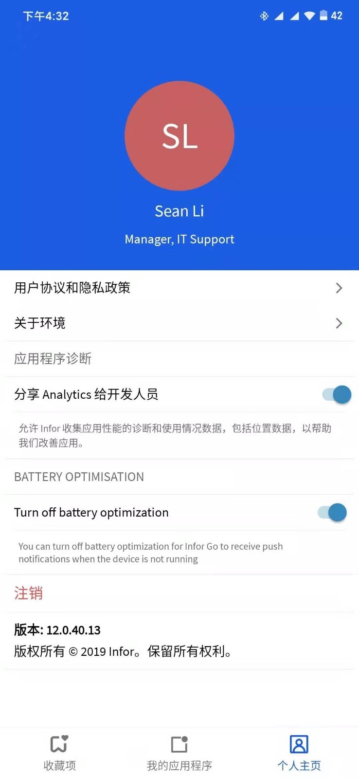 infor go app-infor go 安卓下载-Infor Go官方版2025免费下载安装(暂未上线)