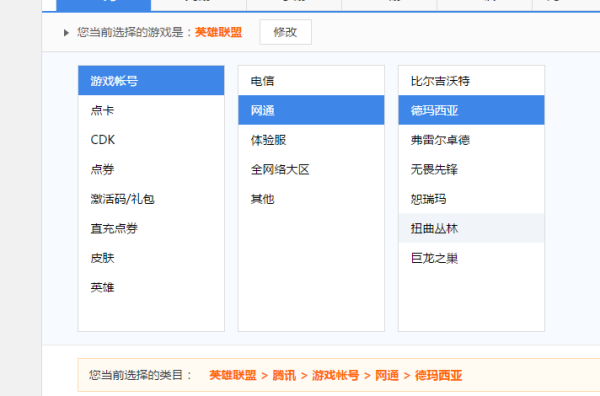 5173怎么卖号 在5173上卖号方法_历趣