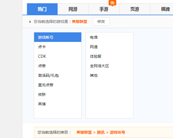 5173怎么卖号 在5173上卖号方法_历趣