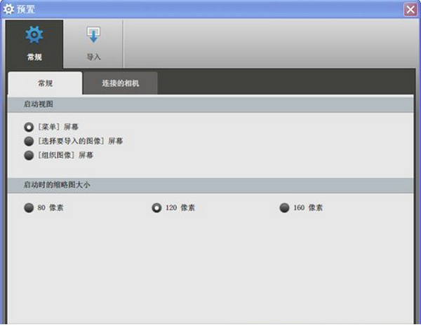 CameraWindow DC电脑端官方正版2025最新版绿色免费下载安装