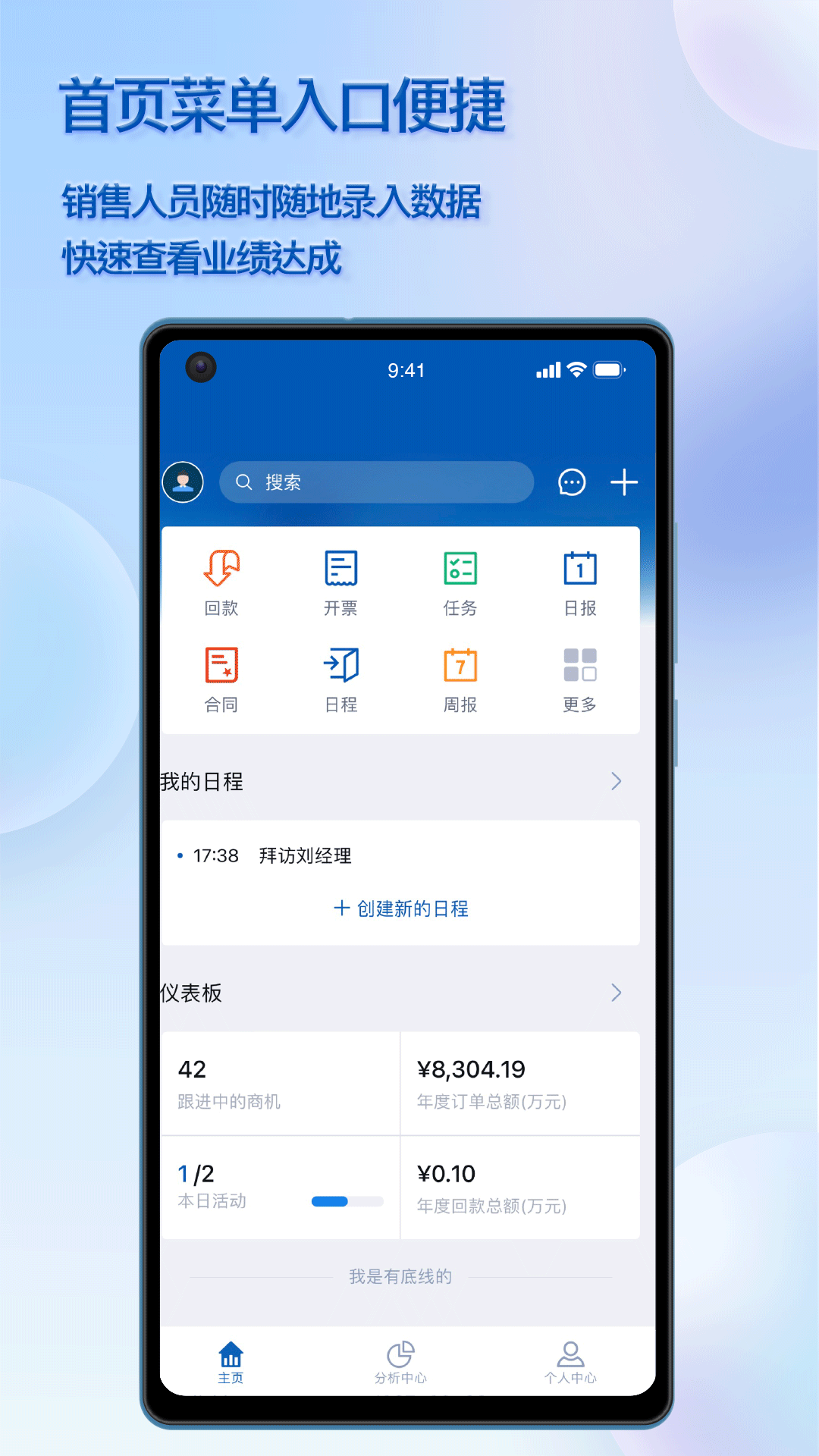 【瑞泰crm app电脑版下载2025】瑞泰crm app PC端最新版「含模拟器」