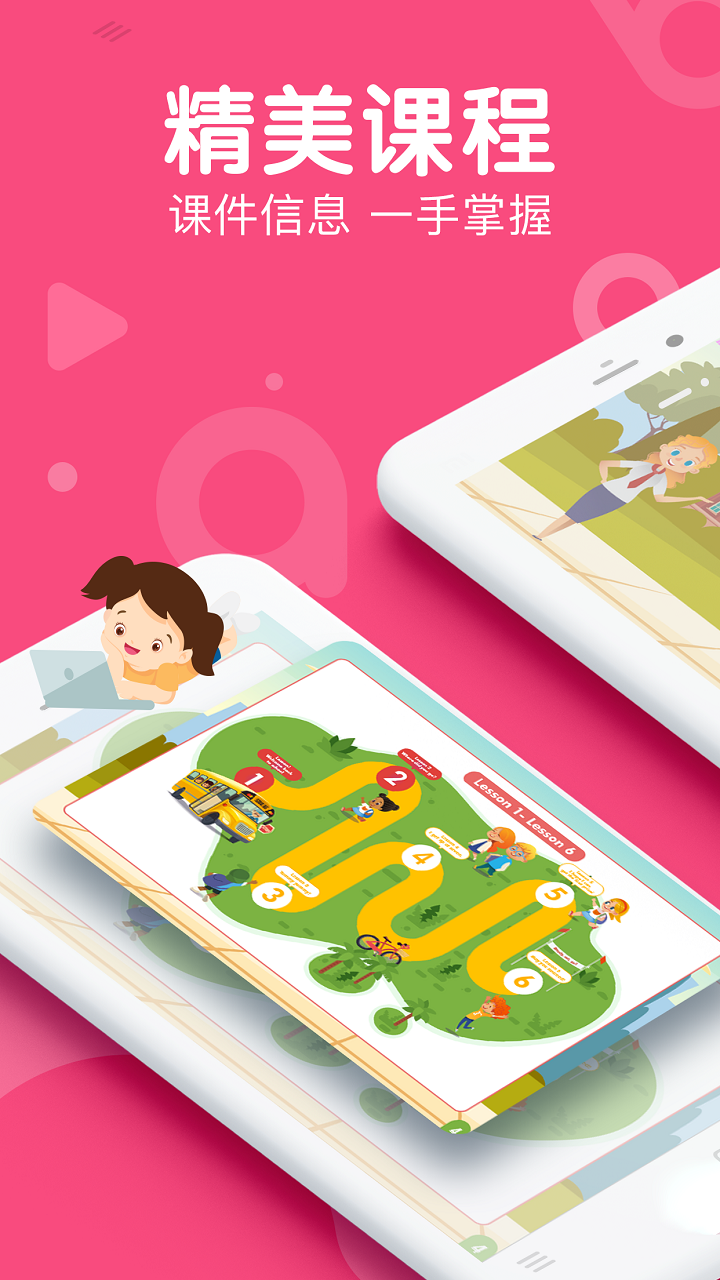 abc360英语下载-abc360英语 app下载-abc360英语app下载官方版2025免费(暂未上线)