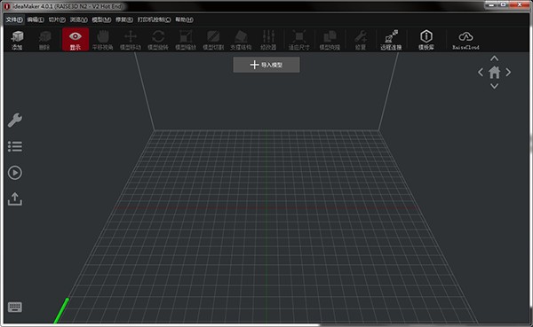 ideamaker电脑端官方正版2025最新版绿色免费下载安装