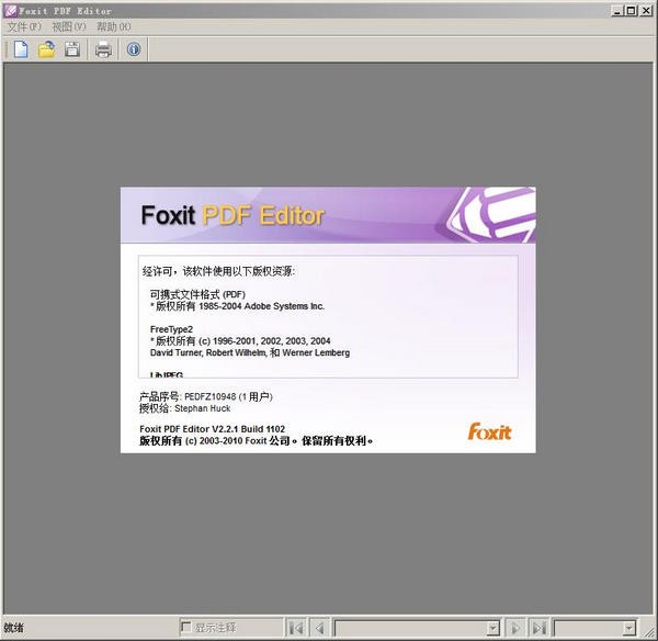 Foxit PDF Editor电脑端官方正版2025最新版绿色免费下载安装