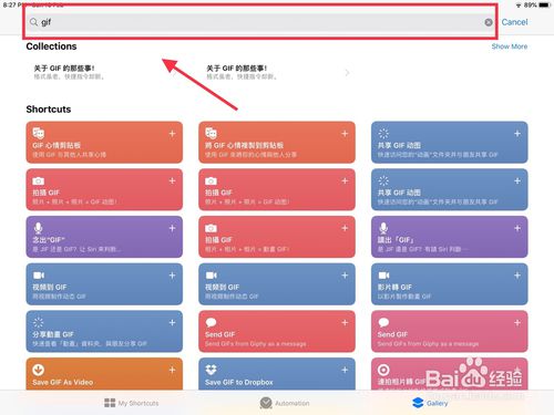 shortcuts怎么用 说明 shortcuts使用方法_历趣