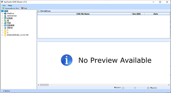 SysTools CDR Viewer电脑端官方正版2025最新版绿色免费下载安装