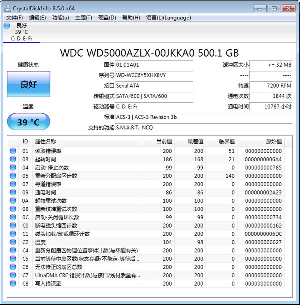 CrystalDiskInfo电脑端官方正版2025最新版绿色免费下载安装