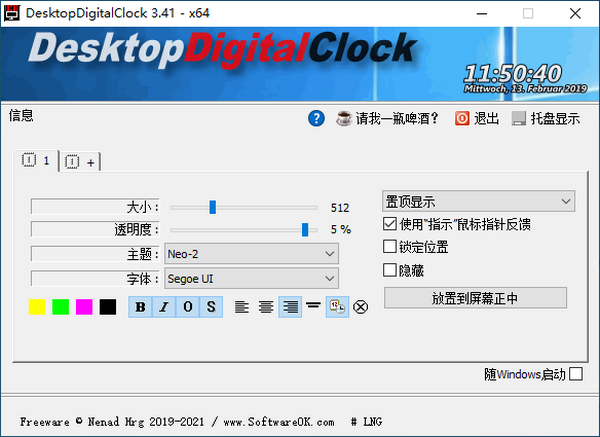 DesktopDigitalClock电脑端官方正版2025最新版绿色免费下载安装