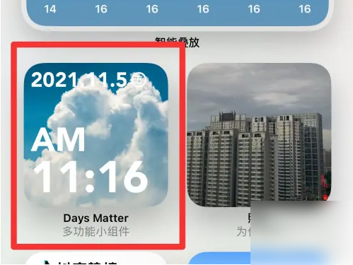 days matter怎么设置到锁屏 days matter设置到锁屏方法_历趣
