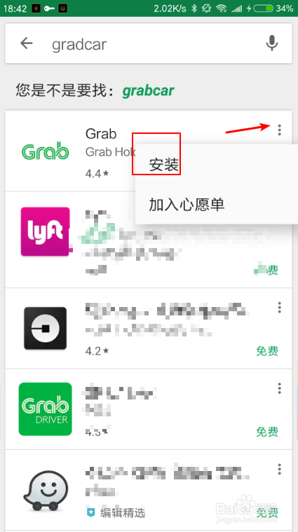 grab如何注册使用 grab注册使用方法_历趣