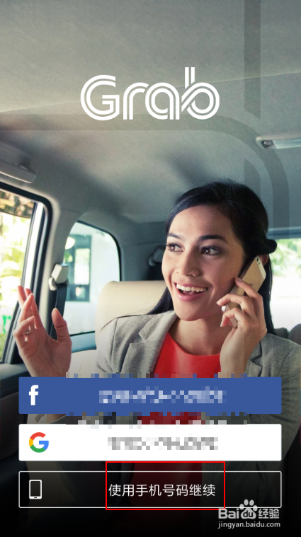 grab如何注册使用 grab注册使用方法_历趣