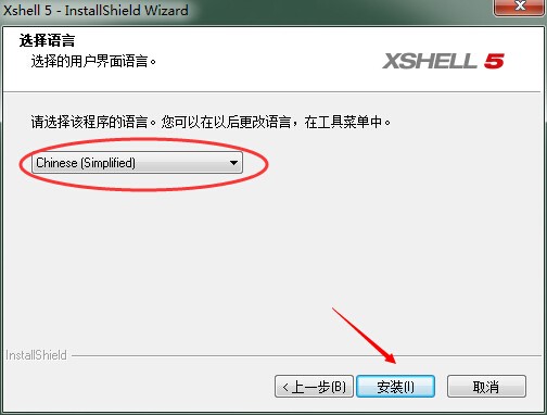 XShell电脑端官方正版2025最新版绿色免费下载安装