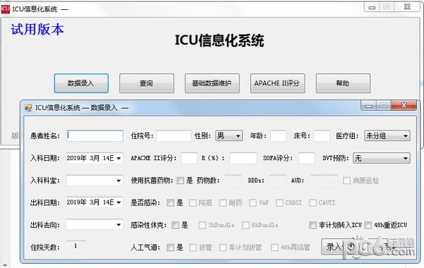 ICU信息化系统电脑端官方正版2025最新版绿色免费下载安装