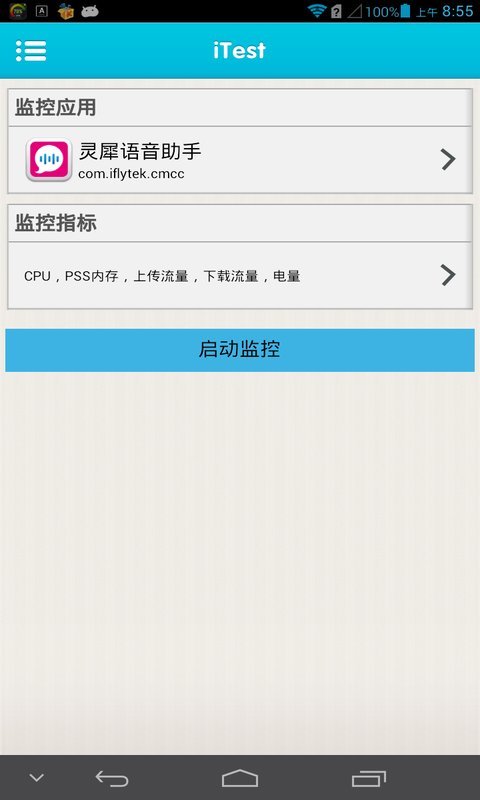 iTest app下载-iTest 手机版2025最新免费安装(暂未上线)