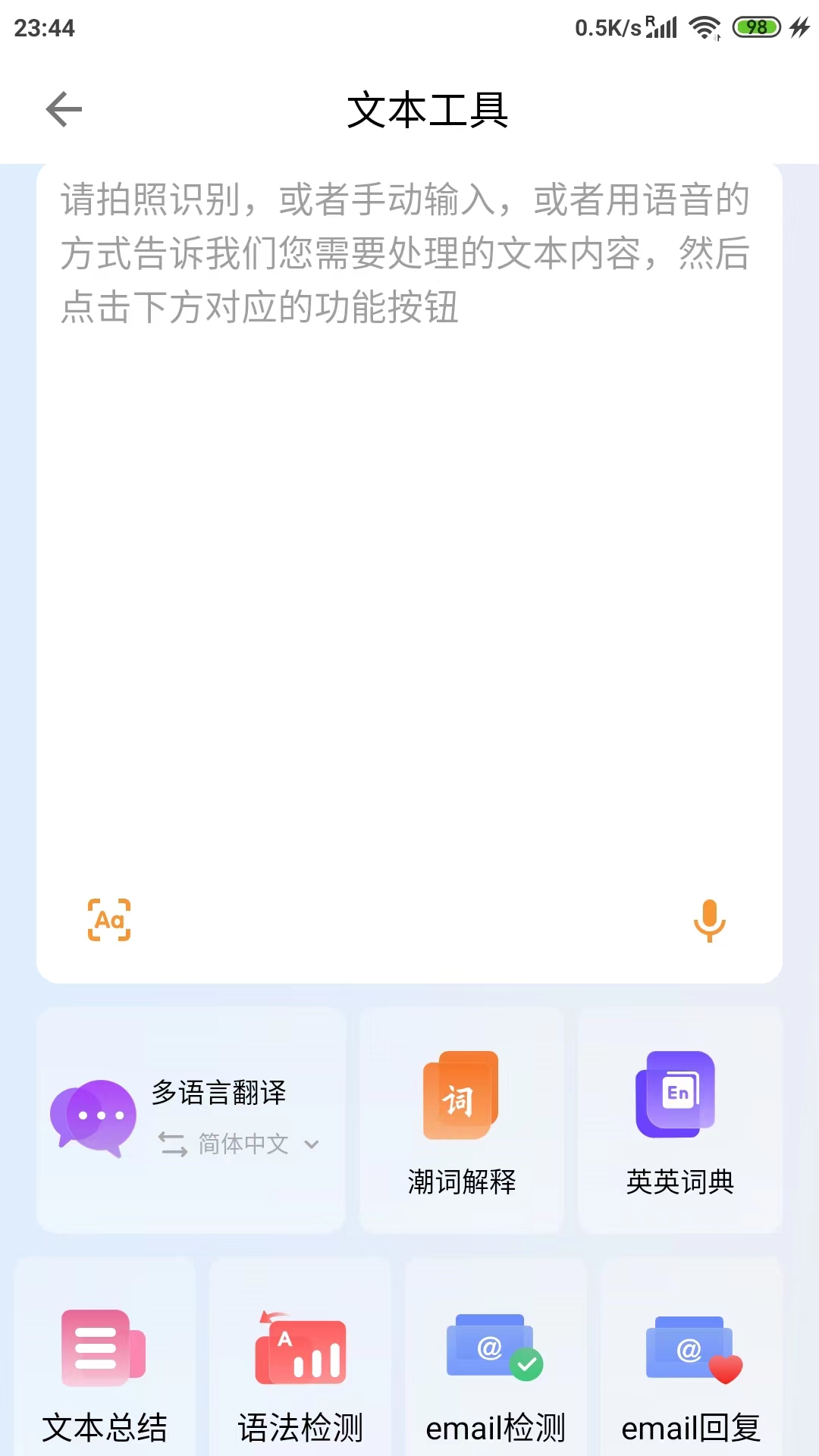 【Aice app电脑版下载2025】Aice app PC端最新版「含模拟器」
