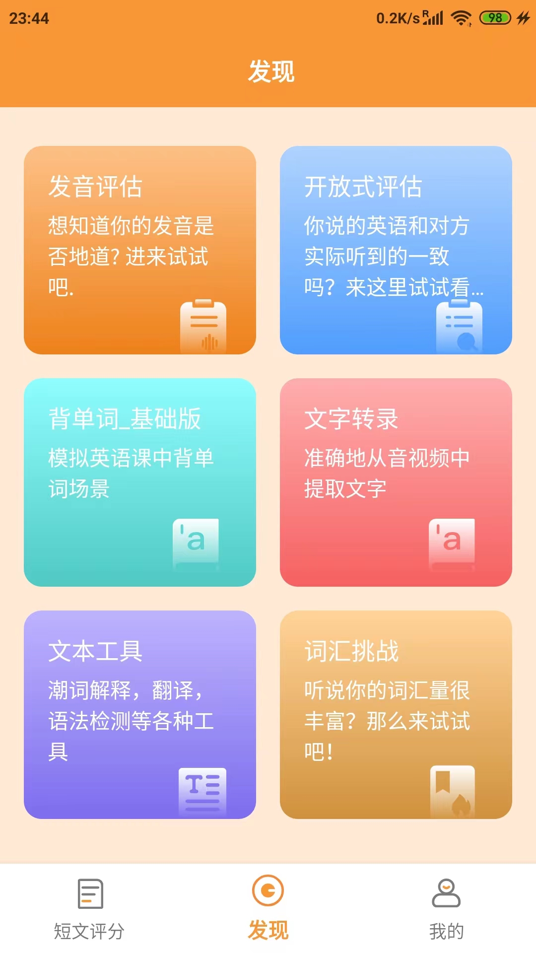 【Aice app电脑版下载2025】Aice app PC端最新版「含模拟器」