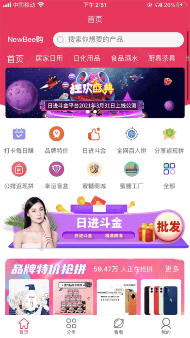 NewBee购专业版app下载-NewBee购专业版手机版官方最新版免费安装(暂未上线)