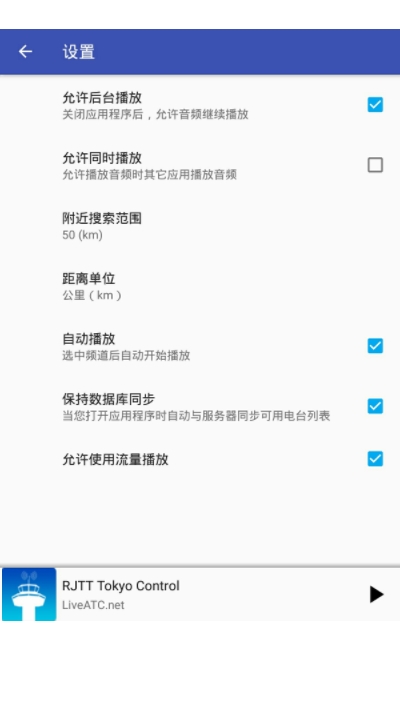 liveatc air radio下载手机版2025最新免费安装(暂未上线)