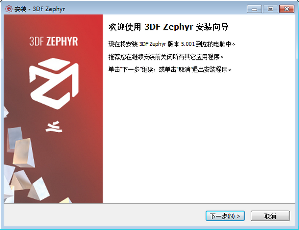 3DF Zephyr电脑端官方正版2025最新版绿色免费下载安装