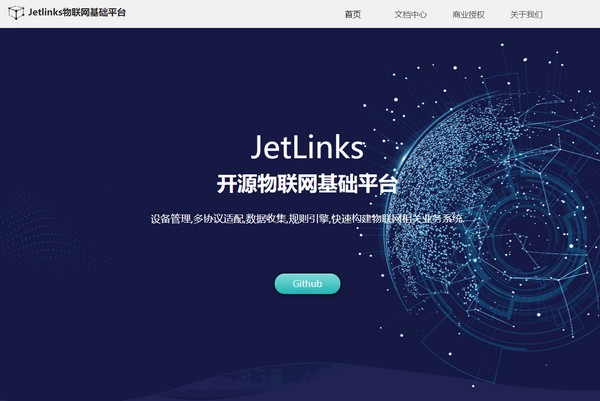 JetLinks电脑端官方正版2025最新版绿色免费下载安装