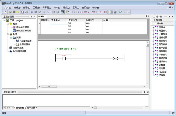 EasyProg电脑端官方正版2025最新版绿色免费下载安装