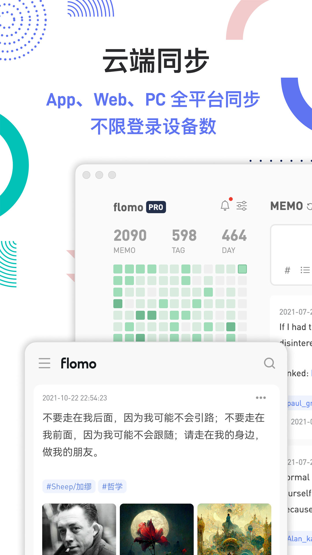 【flomo笔记电脑版下载2025】flomo笔记 PC端最新版「含模拟器」