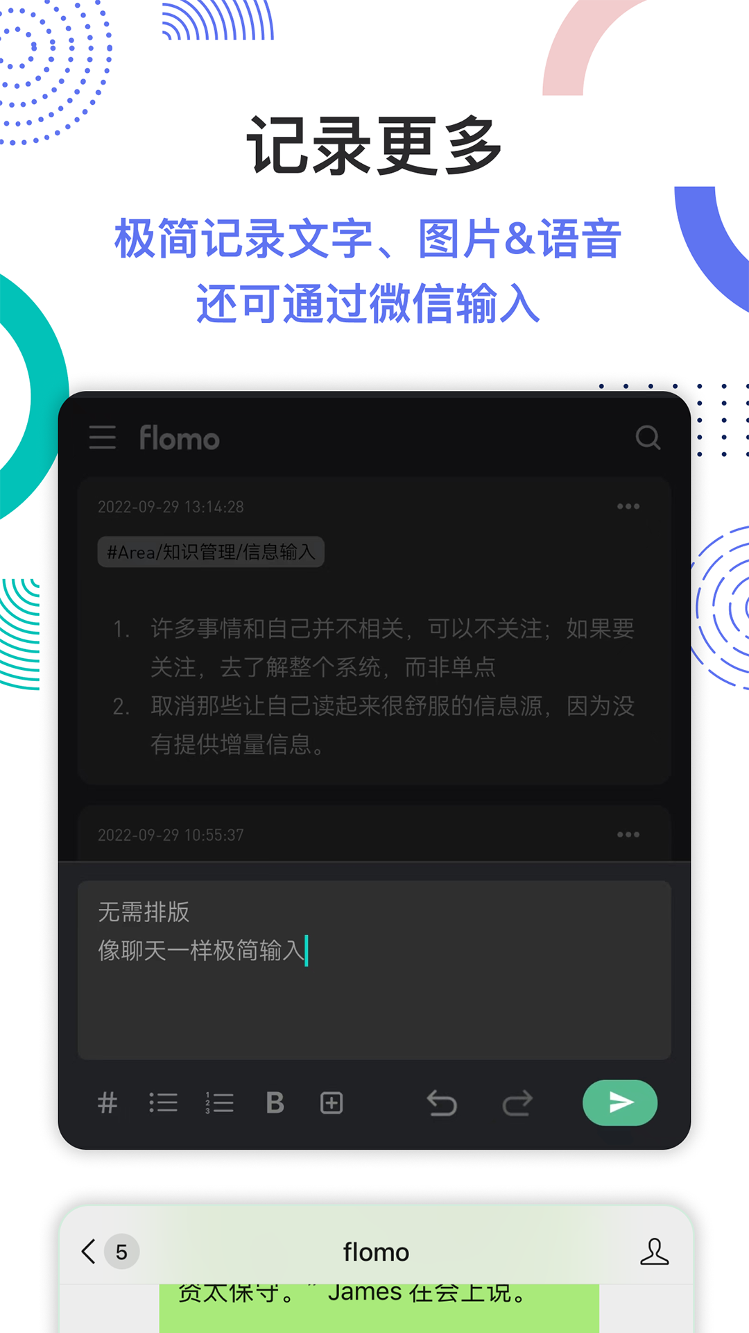 【flomo笔记电脑版下载2025】flomo笔记 PC端最新版「含模拟器」