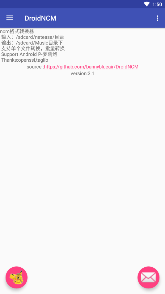 【DroidNCM电脑版下载2025】DroidNCM PC端最新版「含模拟器」(暂未上线)