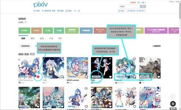 Pixiv Previewer电脑端官方正版2025最新版绿色免费下载安装