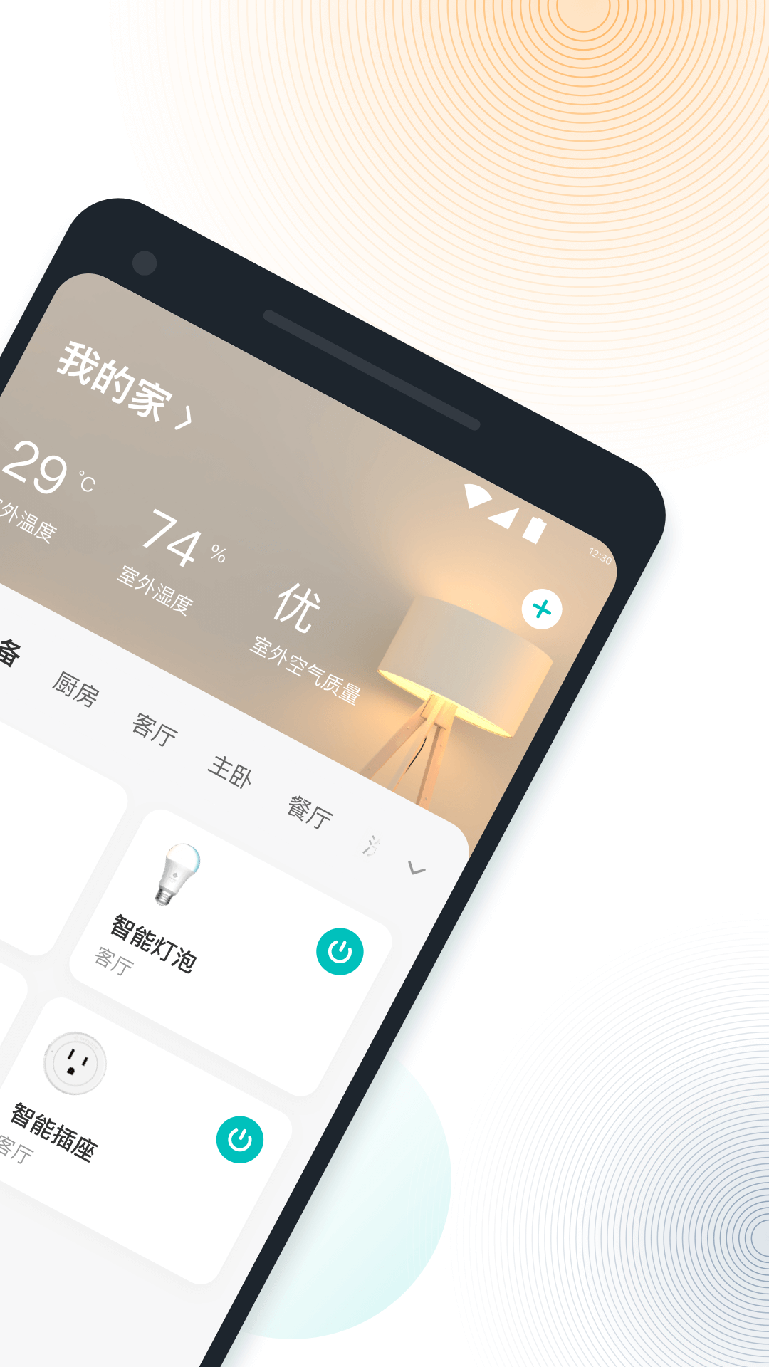 vesync 安卓-vesync 下载官方版app2025免费下载安装