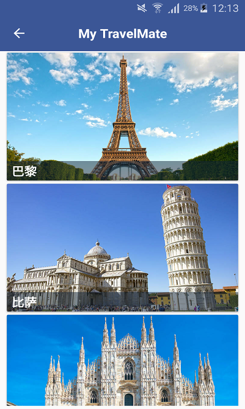 TravelMate app下载-TravelMate手机版官方最新版免费安装(暂未上线)