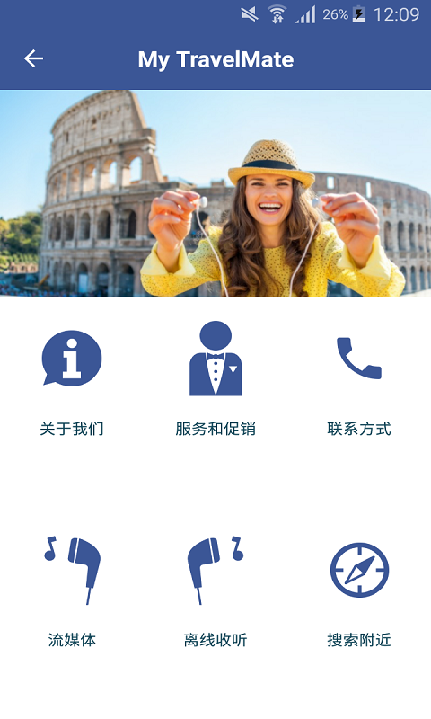 TravelMate app下载-TravelMate手机版官方最新版免费安装(暂未上线)