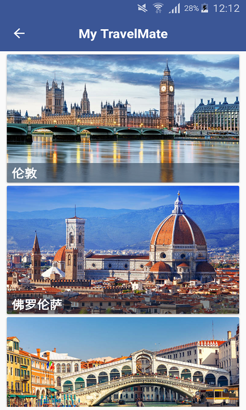 TravelMate app下载-TravelMate手机版官方最新版免费安装(暂未上线)