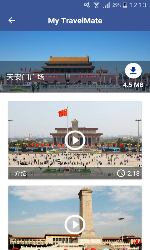 TravelMate app下载-TravelMate手机版官方最新版免费安装(暂未上线)