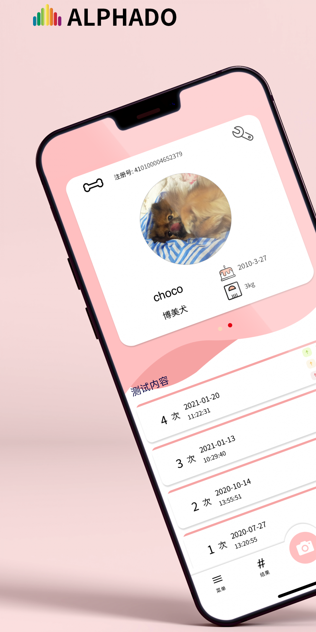 AlphaDo Pet Care app下载-AlphaDo Pet Care手机版官方最新版免费安装(暂未上线)