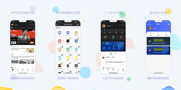 3DMGame App更新上线:触手可及的论坛体验_历趣