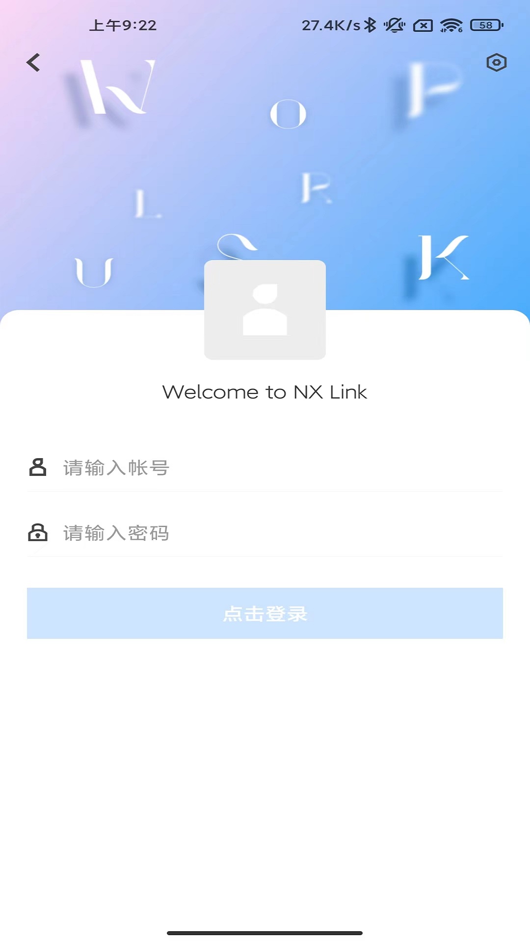 【NX Link app电脑版下载2025】NX Link app PC端最新版「含模拟器」
