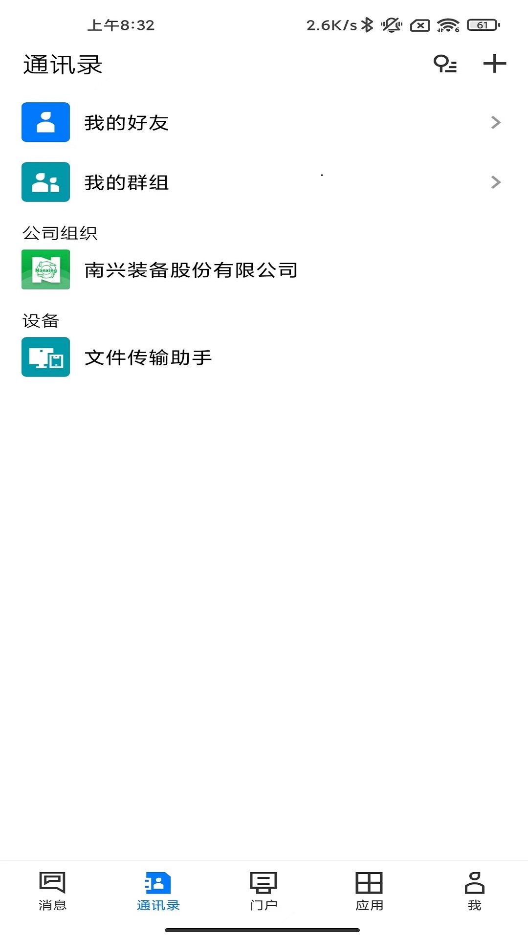 【NX Link app电脑版下载2025】NX Link app PC端最新版「含模拟器」