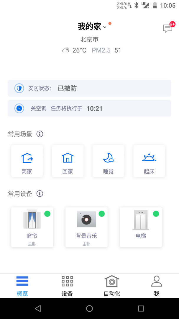 H Pro app下载-H Pro 手机版2025最新免费安装(暂未上线)