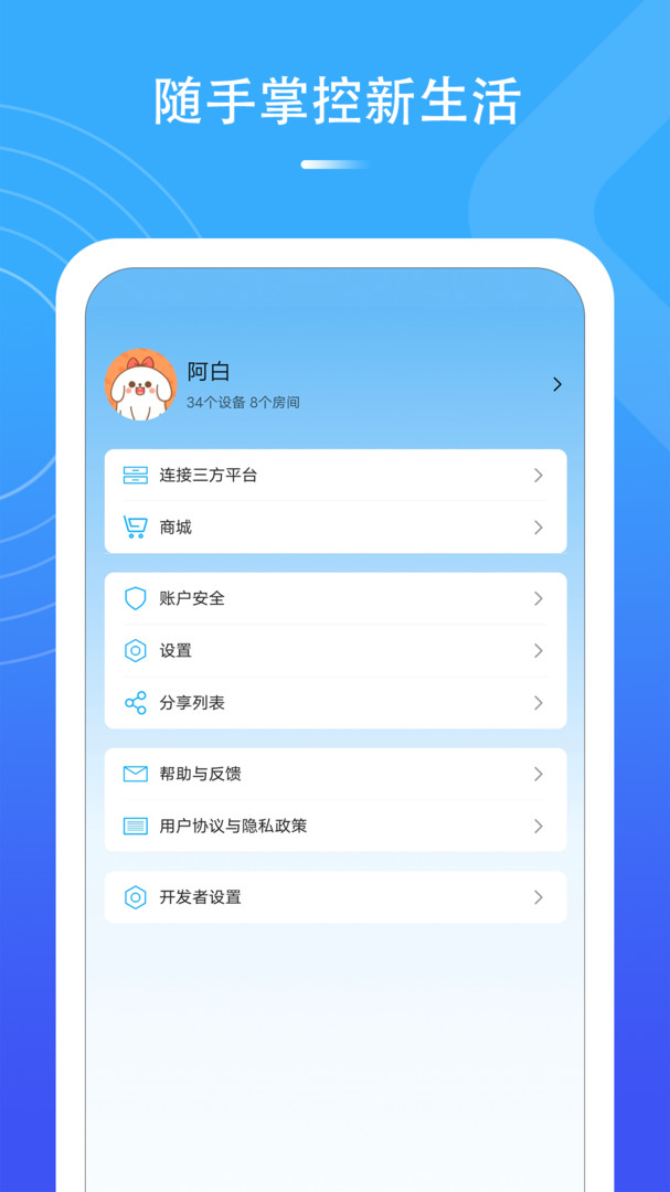 Aimore智能app下载-Aimore智能手机版2025最新免费安装(暂未上线)
