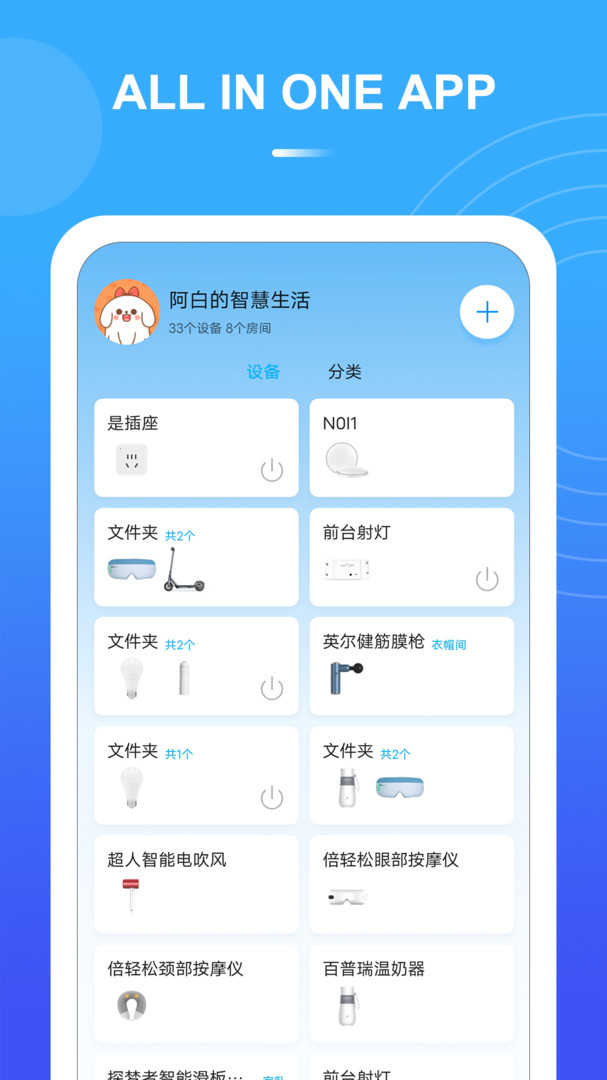 Aimore智能app下载-Aimore智能手机版2025最新免费安装(暂未上线)