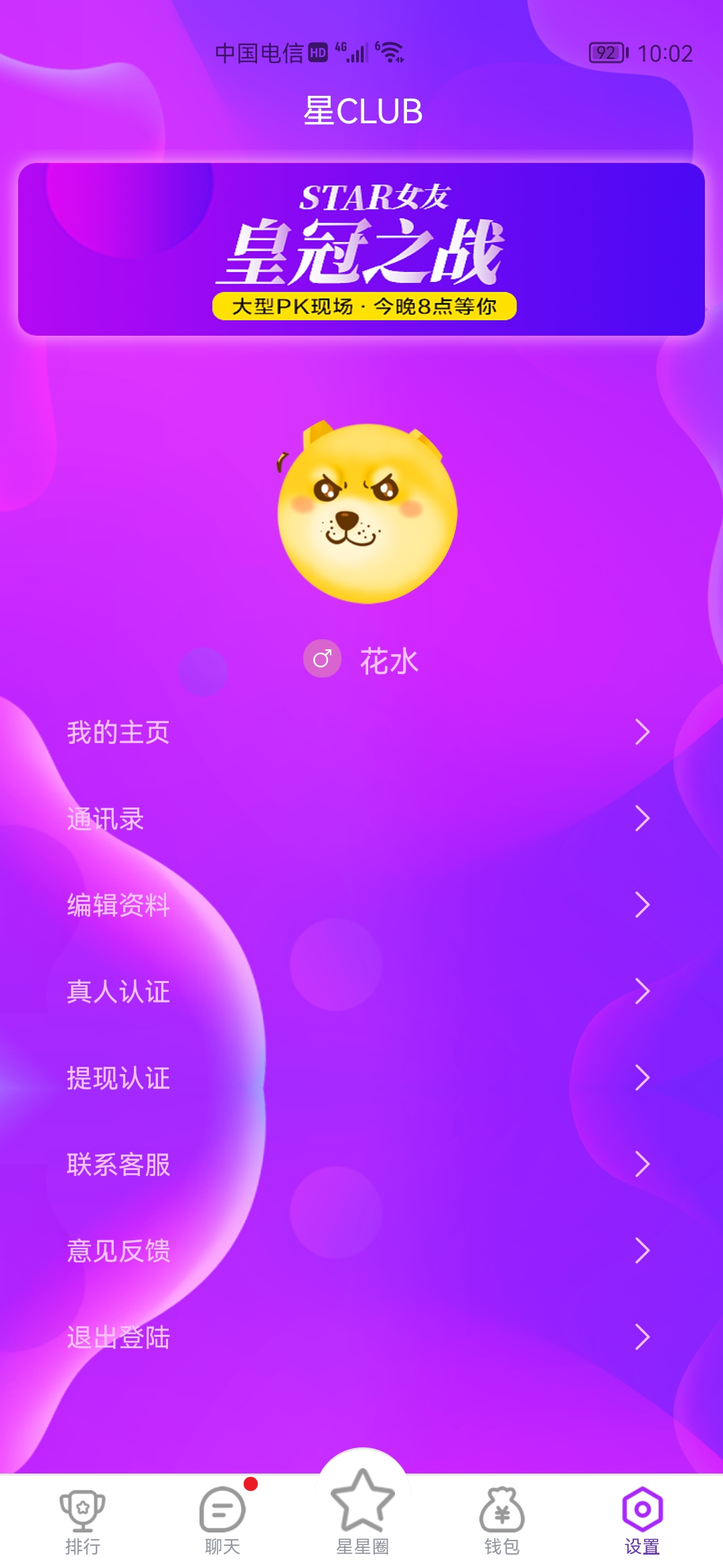 星CLUB app下载-星CLUB 手机版2025最新免费安装(暂未上线)