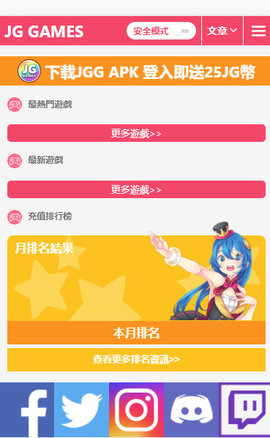 【JGGAMES app电脑版下载2025】JGGAMES app PC端最新版「含模拟器」(暂未上线)