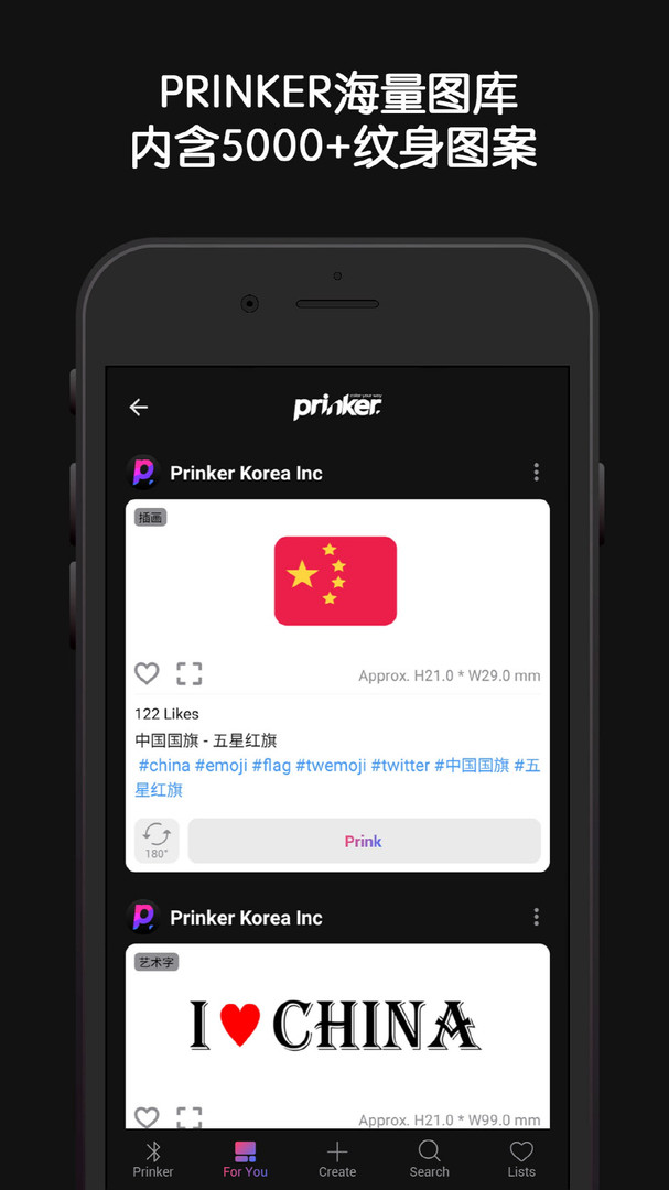 prinker app安卓官方版2024免费下载安装(暂未上线)