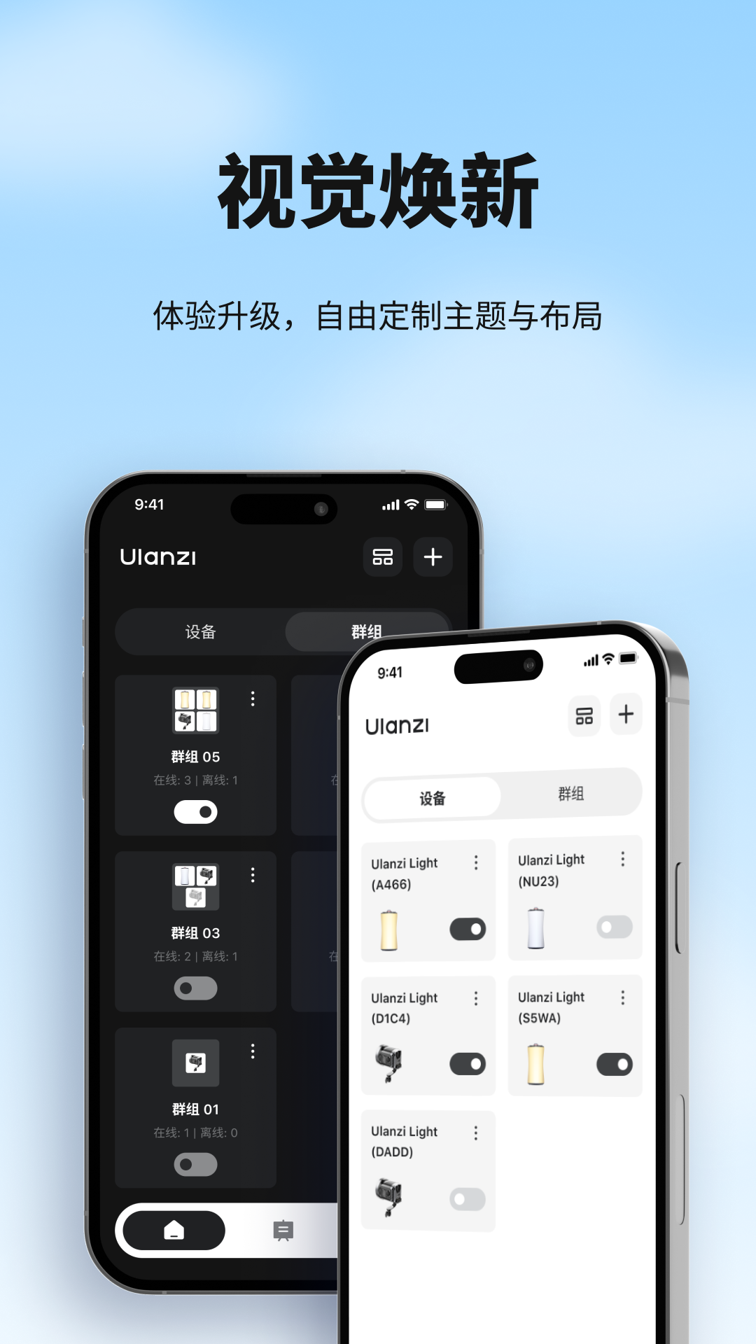 Ulanzi Connect下载2025安卓手机版_手机app免费下载