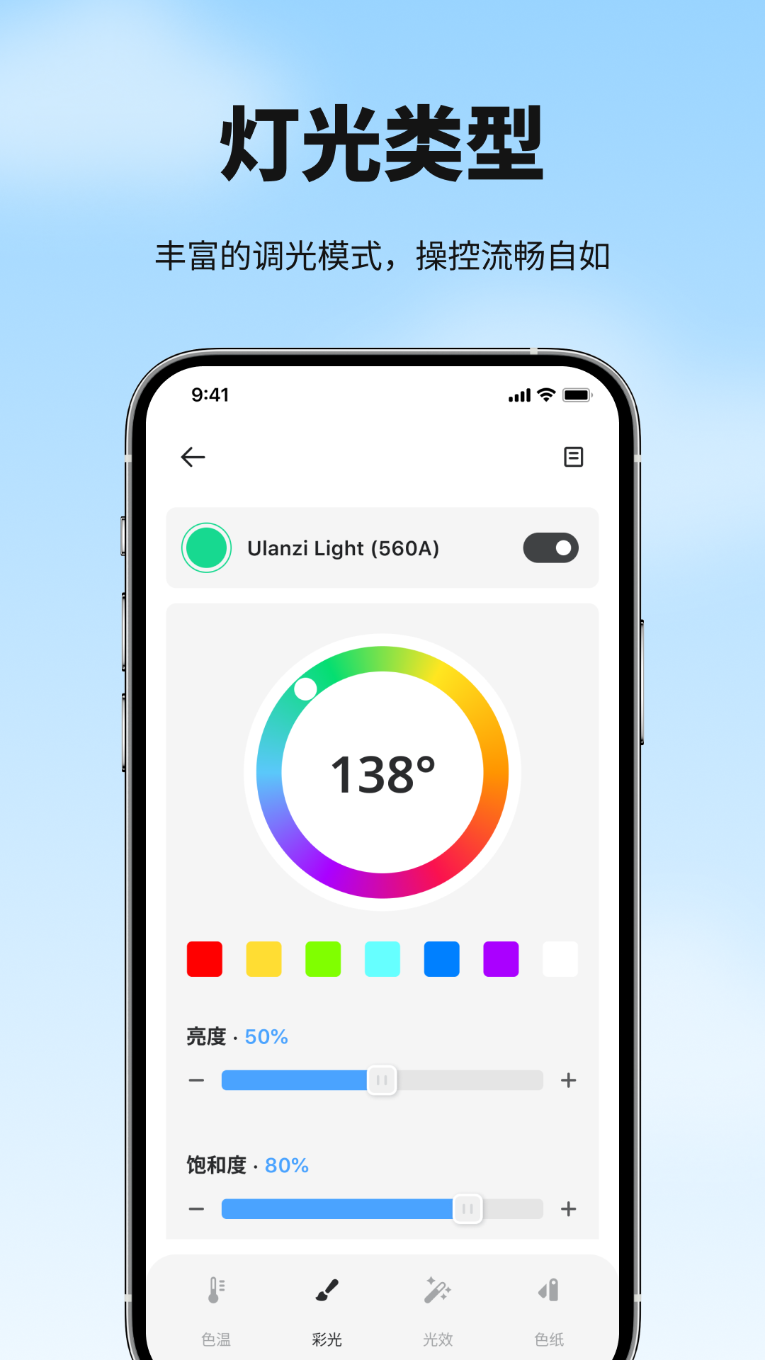 Ulanzi Connect下载2025安卓手机版_手机app免费下载