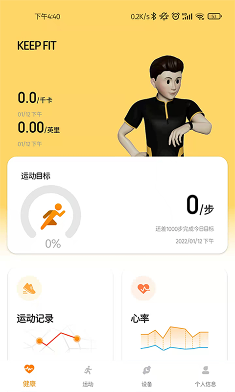 Keepfit Pro app下载-Keepfit Pro手机版官方最新版免费安装(暂未上线)
