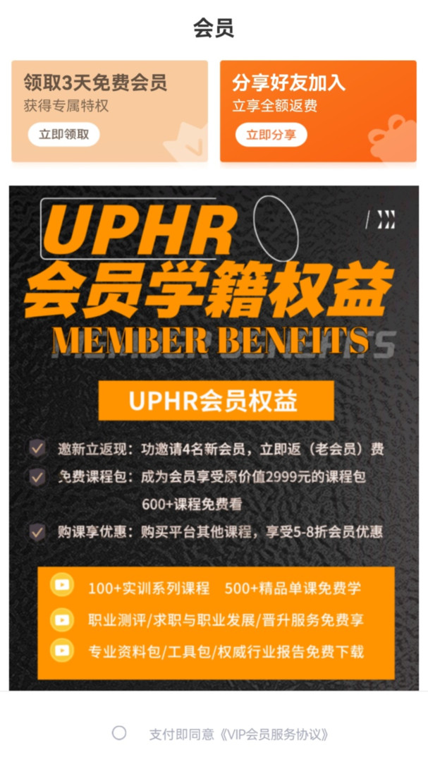【UPHR app电脑版下载2025】UPHR app PC端最新版「含模拟器」