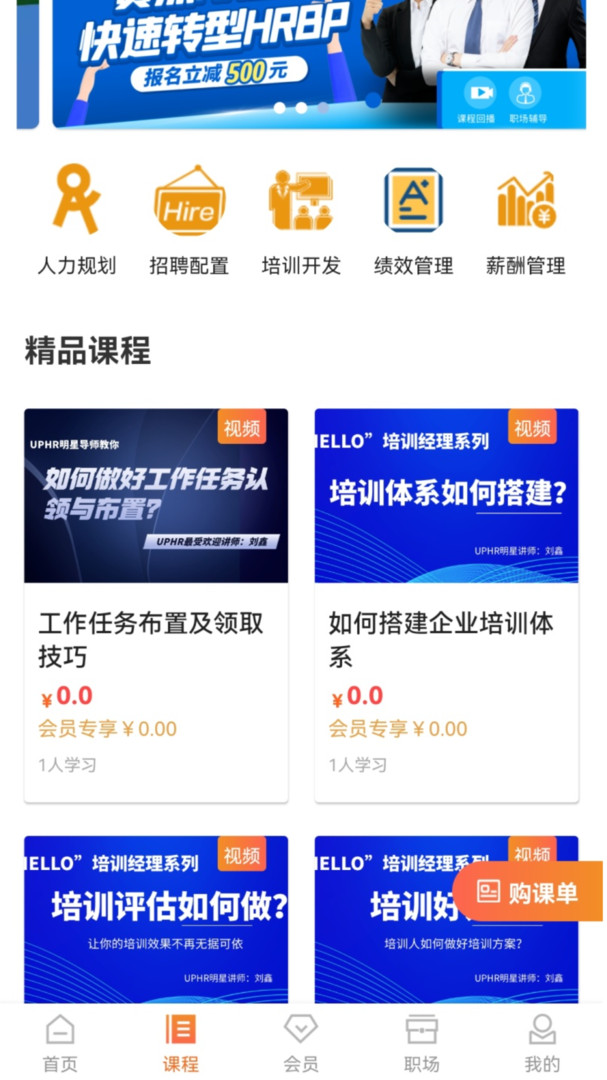 【UPHR app电脑版下载2025】UPHR app PC端最新版「含模拟器」